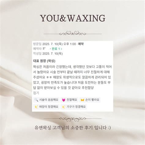 저자극 저통증 왁싱 유앤왁싱 신림왁싱 신림네일 팔전체 왁싱 전 후 차이 이렇게 다른데 어케 참아~~ 피부가 더 밝아지는 마법 🪄 호주 명품 라이콘 왁스 사용