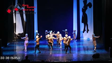 ანსამბლი ხერთვისი ცეკვა რაჭული Ansambli Xertvisi Cekva Rachuli Tbilisi Art Hall 21 11