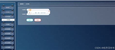 Springboot基于spring Boot的民宿预约管理系统的设计与实现 Csdn博客