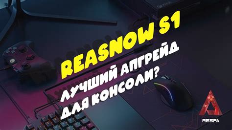 Почему ReaSnow S1 - лучший эмулятор. И что с ним не так. - YouTube