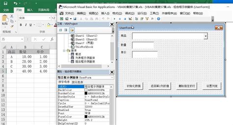 Vba学习笔记57列表框与组合框 知乎