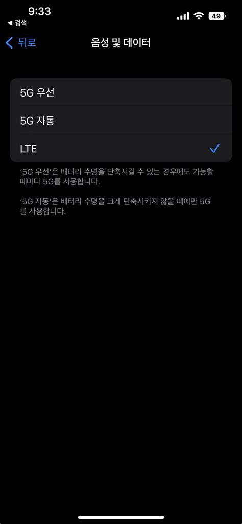 아이폰 구입 했다면 셀룰러 설정 필수로 해주세요