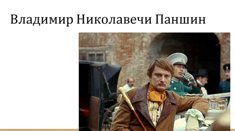 “Дворянское гнездо” И.С. Тургенев - презентация онлайн