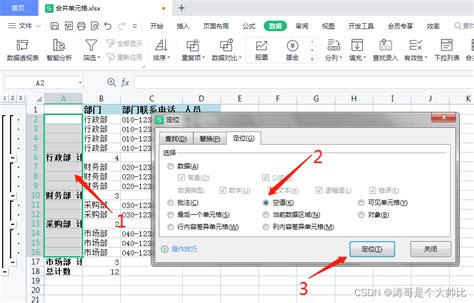Excel批量合并其中相同的一列，其他项不变怎么只合并重复项后面的某一个数其他数不合并 Csdn博客