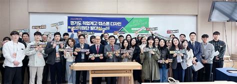 경기도교육청 캡스톤 디자인 수업지원단 발대식 개최전문교과에 창의적 종합 설계 방식 도입