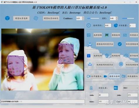 基于yolov8模型的人脸口罩目标检测系统（pytorchpyside6yolov8模型） 知乎