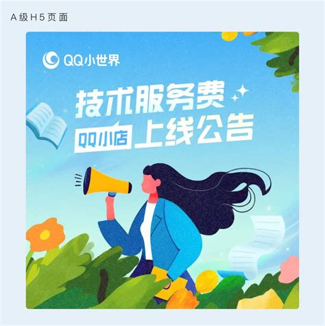 腾讯平面设计实战！如何用aigc提高200的做图效率？ 优设网 学ai设计上优设