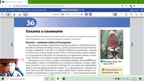 Урок 36 Селата и Селяните в Османската Империя История и Цивилизации 6 Клас 📘 Youtube