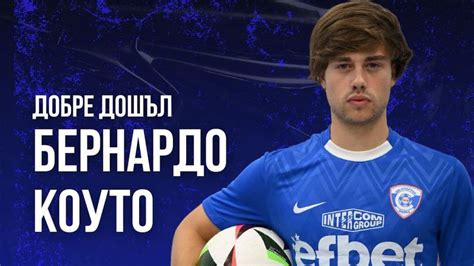 Официално Спартак Варна се подсили с футболист от Брага