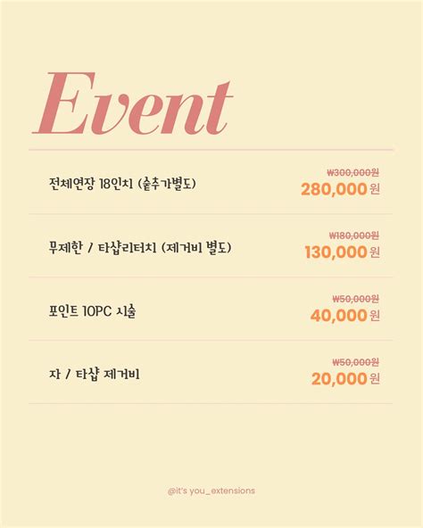 🎀잇츠유🎀 천안붙임머리 아산붙임머리 평택붙임머리 🖤 🤍오픈이벤트🤍 오픈이벤트 붙임머리 천안 청당동 청수동 신불당 아산 평택 Instagram