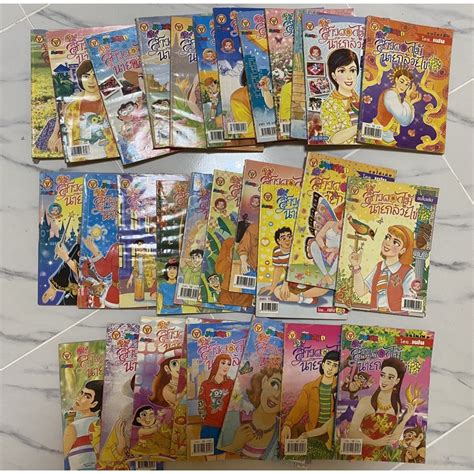 หนังสือการ์ตูน ขายหัวเราะ มหาสนุก สาวดอกไม้กะนายกล้วยไข่ ปังปอนด์ หนูหิ่น Shopee Thailand