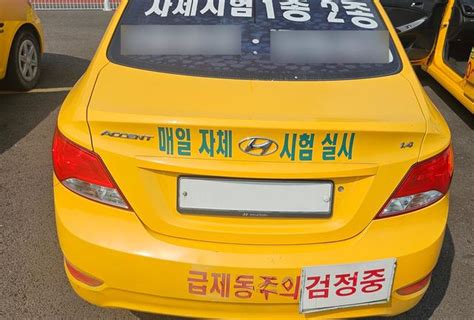 장롱면허 초보운전이라면 오직 운전선생에서만 합법 방문 운전연수