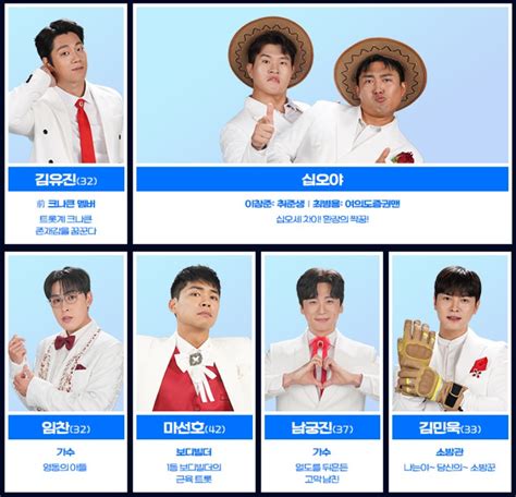 미스터트롯3 Ob부 박경덕 막내 나이 다시보기 방법 알아보기