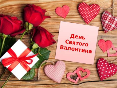 14 лютого День святого Валентина матеріали до свята Новини