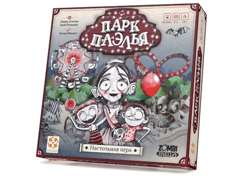 Парк Паэлья – настольная игра (обзор, цена, правила) - издательство ...