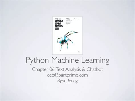 Python Machine Learning Chapter 06 PART1 PPT