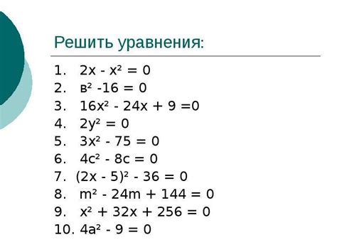 Разложение на множители 7 класс презентация доклад проект скачать