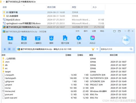 【开题报告】基于springboot vue基于web的礼品卡销售系统（程序 源码 论文 计算机毕业设计 csdn博客