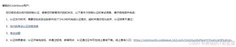 网易低代码中级认证 网易低代码codewave，初级认证，中级认证实操 爽朗的7彩蛋蛋 博客园