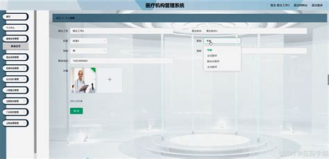 Java计算机毕业设计医院门诊管理系统（开题报告源码论文）门诊管理系统课程设计 Csdn博客