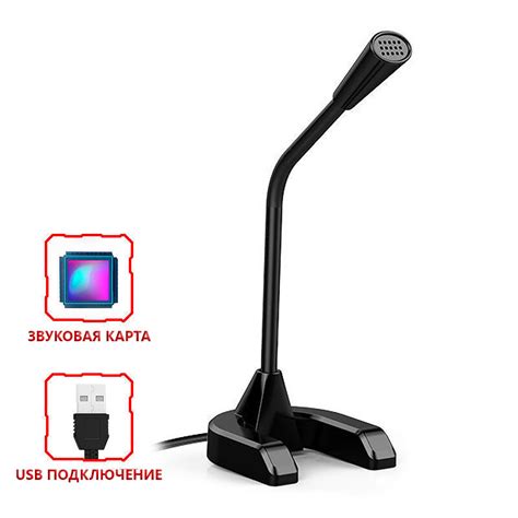 Usb микрофоны со встроенной звуковой картой — купить по низкой цене на Яндекс Маркете