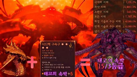 시즌7 사역마히드라 혼종 나락 90단 Youtube