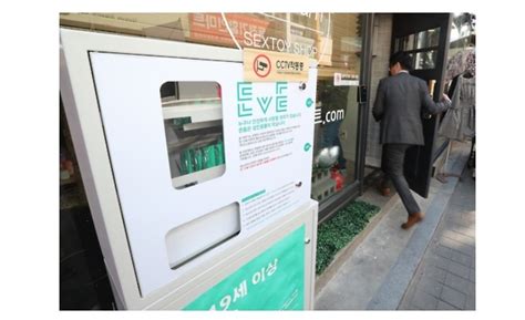 청소년 전용 콘돔자판기 등장…19세 이상 성인은 사용 불가 인스티즈 Instiz 이슈 카테고리