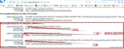 sqlite 学习笔记1 简介、下载、安装 sqlite需要安装吗 csdn博客
