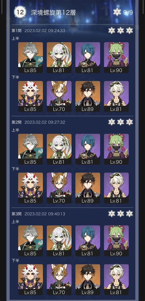 今期の螺旋12層は Genshin Impact Hoyolab