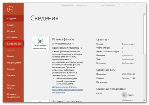 Как конвертировать презентацию в Ворд