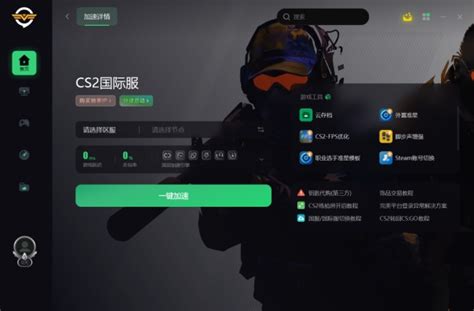 Cs2报错错误代码崩溃闪退的解决办法