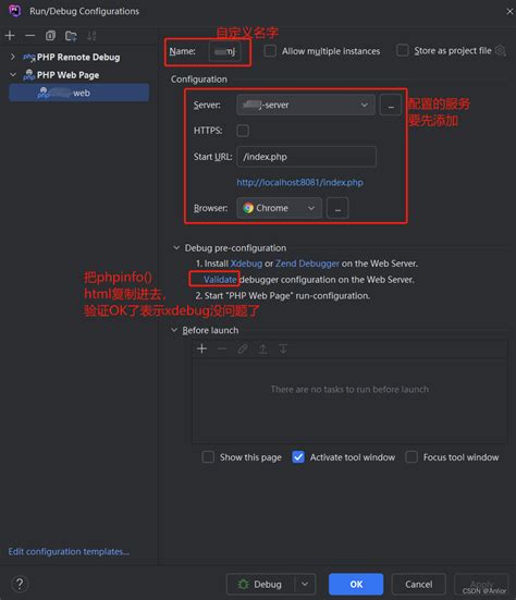 phpstorm使用xdebug断点调试 phpstorm 怎么打断点 csdn博客
