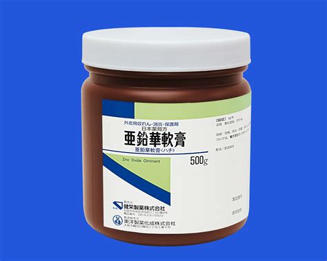 亜鉛華軟膏 東洋製薬化成株式会社