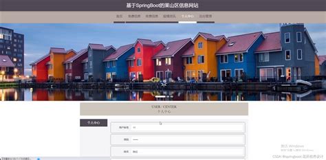 Springbootjavaphpnodepython基于springboot的莱山区信息网站【计算机毕设】 Csdn博客
