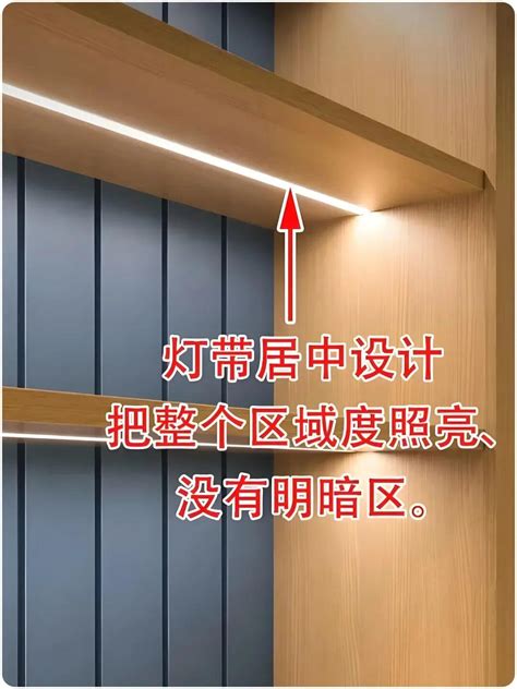 柜体灯带，位置装对了吗？ 知乎