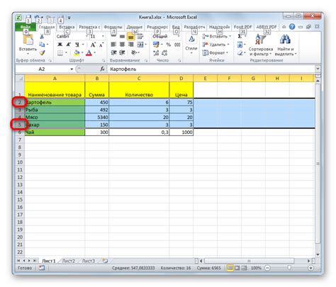 Как выделить ячейки в Excel