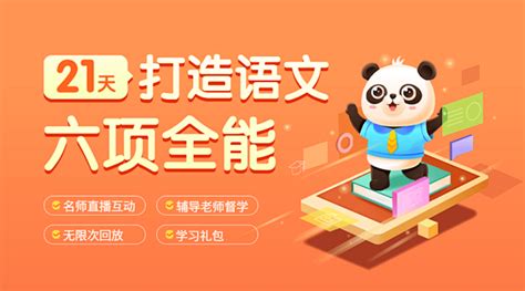 教育培训机构卡通可爱课程封面