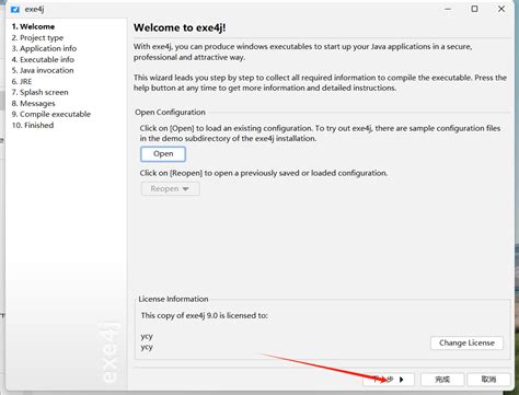 Javafx 打包为可执行exe文件。javafx打包成exe Csdn博客 Javafx 打包为可执行exe文件。javafx打包成exe Csdn博客