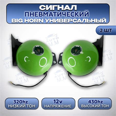 Big Horn/-Сигнал автомобильный звуковой громкий ,воздушный клаксон 12V ...