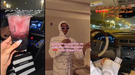 تجميعات تيك توك سعودية ٨ ميمز ، ثروباك ، ذبات الفراشة ومقاطع متنوعة