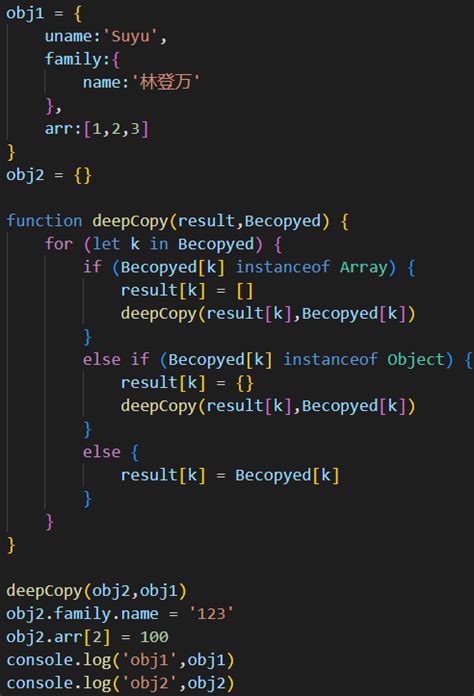 javascript中的深拷贝与浅拷贝详解 csdn博客