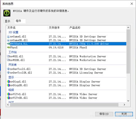 Nvidia，显卡驱动，cuda版本之间兼容关系及安装显卡驱动和cuda的版本兼容 Csdn博客