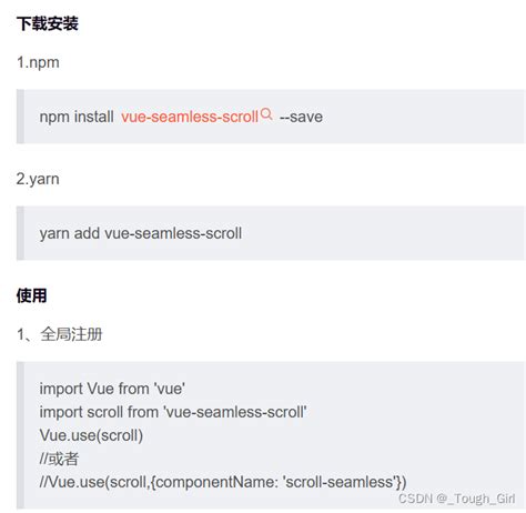 常用插件（1）：vue Count To 数字滚动插件、vue Seamless Scroll 基于vuejs的无缝滚动、vue Qr