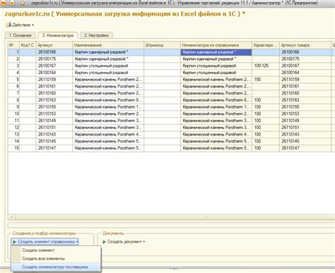 1С Загрузка Данных Из Excel В Справочник Americaleading