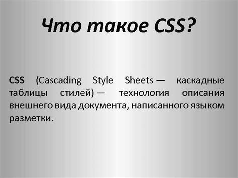 Что такое Css Css Cascading Style Sheets