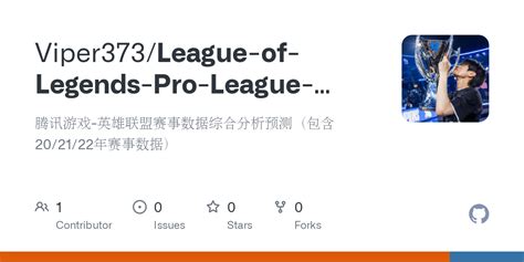 League Of Legends Pro League DataAnalytics README Md At Main Viper League Of Legends Pro