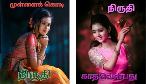 நான் நிருதி நிருதி தமிழ் காம கதைகள் Nirutee Tamil Kama Kathaikal Tamil Sex Story Pdf