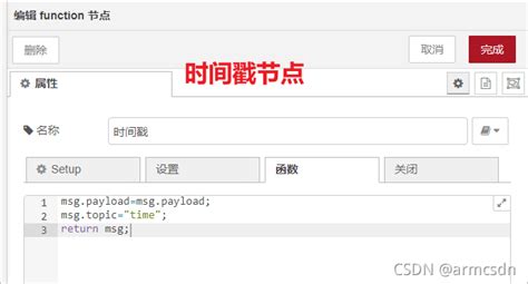 Nodered 向tdengine写入和查询数据nodered Tdengine Csdn博客