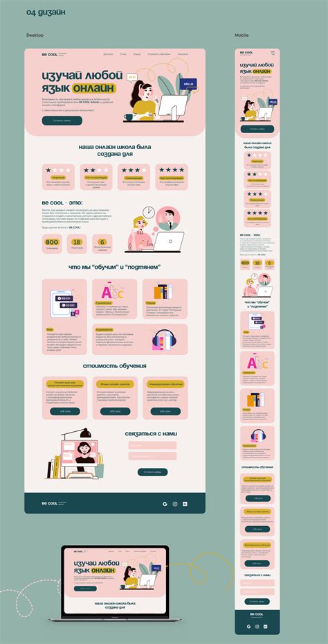 Website Design For Language Schools Uiux And Layout Inspo Yana Aksenova