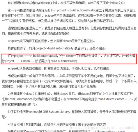 Eclipse从svn 引入的项目无法编译新从svn导入的项目无法编译 Eclipse Csdn博客